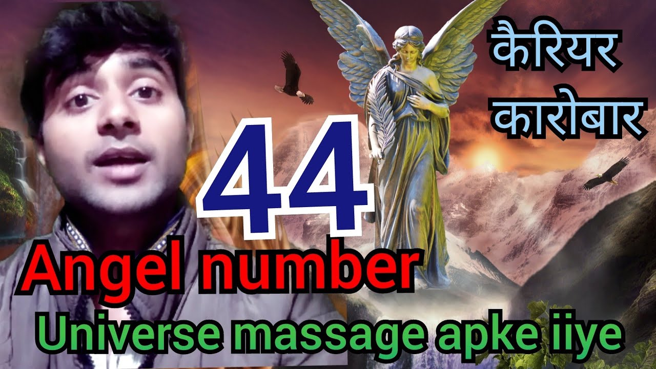 Angel No 44 Meaning In Hindi Angel Number 44 In Hindi 44 Dekhne Ka angel-no-44-meaning-in-hindi-angel-number-44-in-hindi-44-dekhne-ka