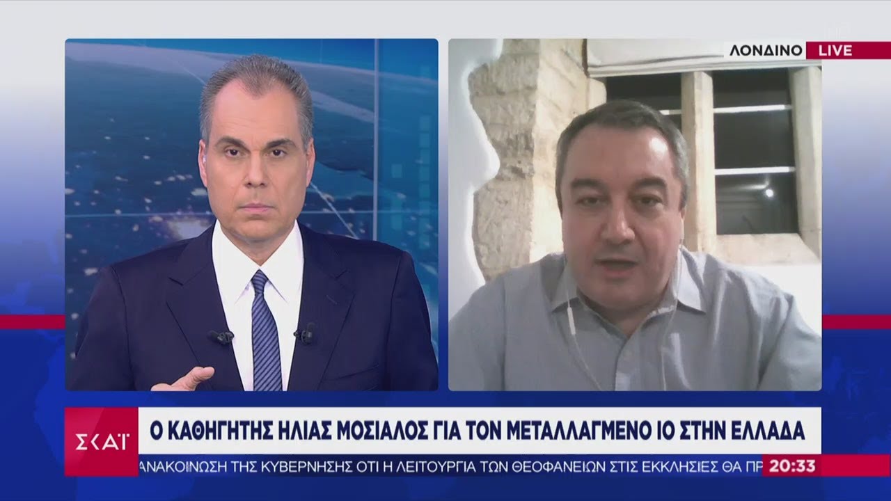 Ειδήσεις Βραδινό Δελτίο | Ο καθηγητής Η. Μόσιαλος στον ΣΚΑΪ | 03/01 ...