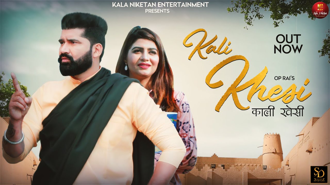 Kali Khesi - Official Music Video | Sonika Singh | Deva Piyariya | GR ...