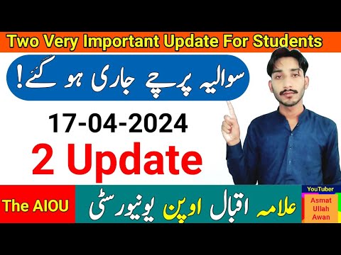 AIOU 2 Update April 17, 2024 - YouTube