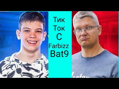 Сын сломал стол ! | FarbizzBat9 Tik Tok | Сын теребонькает