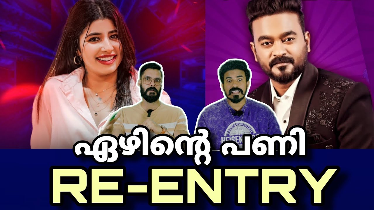 Mastani & Appani Sarath Re Entry Bigg boss malayalam season 7 live ...