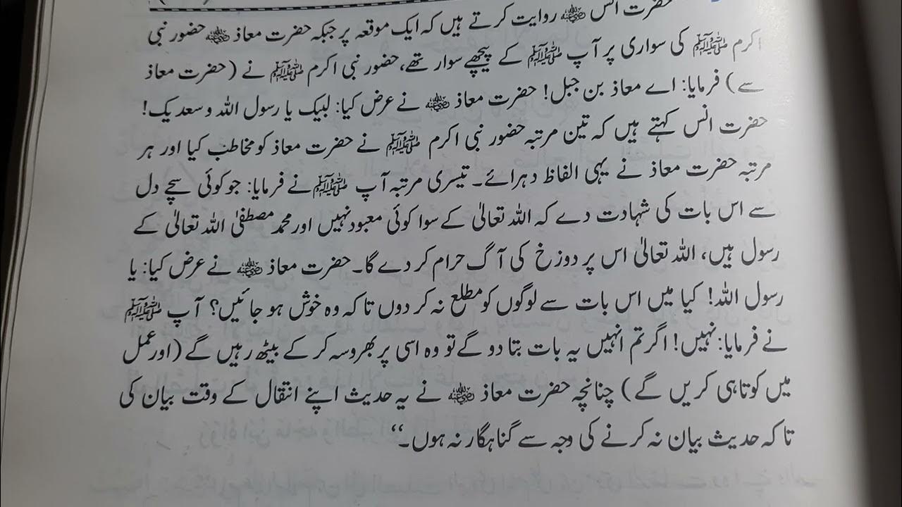 Hazrat Maaz bin jabal - YouTube