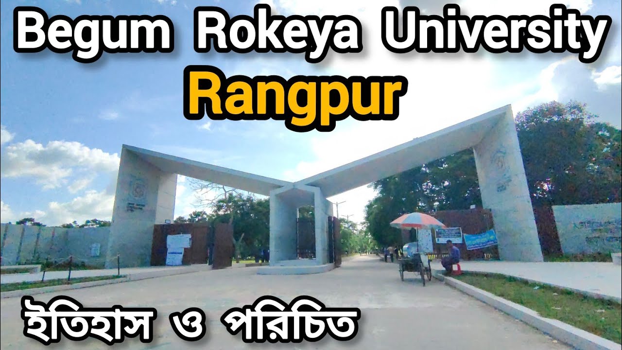 Begum Rokeya University | Rangpur | বেগম রোকেয়া বিশ্ববিদ্যালয় | রংপুর ...