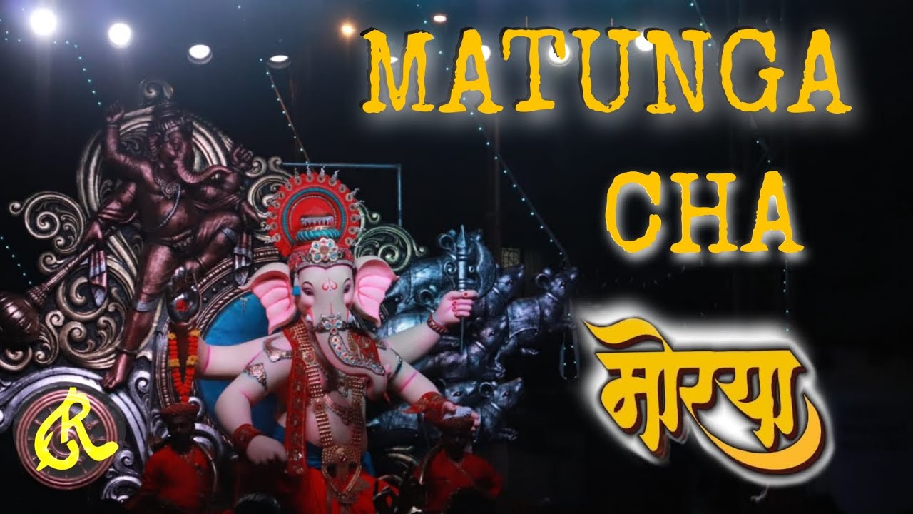 (Trailer)MATUNGA CHA MORYA{RCC} ROYAL CRICKET CLUB 25th year AGHMAN2022 ...