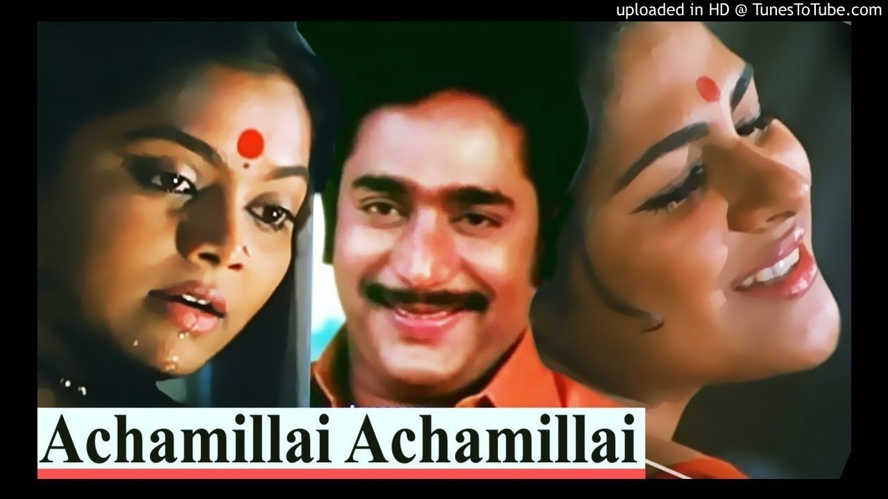 Aavaram Poovu Arelu - Achamillai Achamillai (1984) - YouTube Music