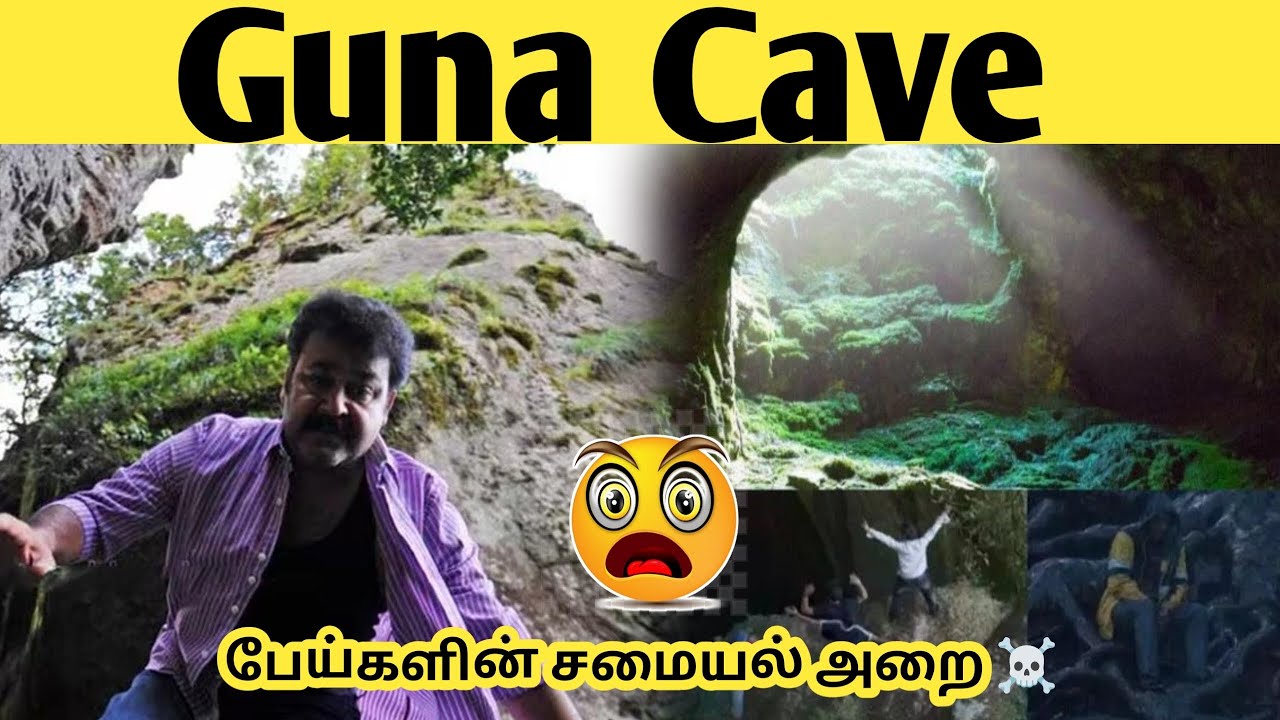 Guna cave real History☠️| Manjummel boys| Devils kitchen| Guna cave mystery tamil| tamil - YouTube