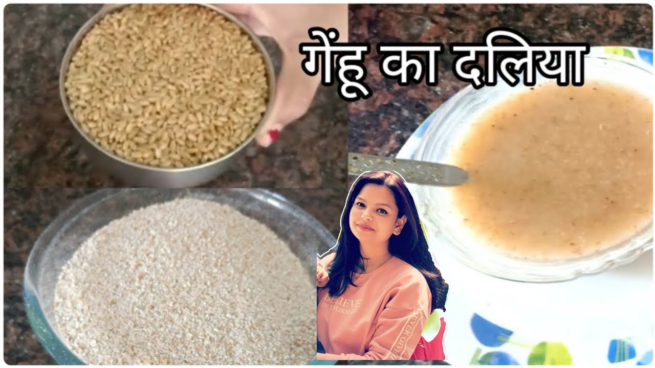Dalia | घर पर गेंहू का दलिया बनाने की विधि |Homemade Daliya Making ...