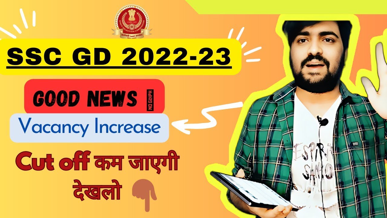 SSC GD Constable 2023 Vacancy Increase 🇮🇳 || SSC GD 2023 अब Cut off कम जायेगी || SSC Result 2023 ...