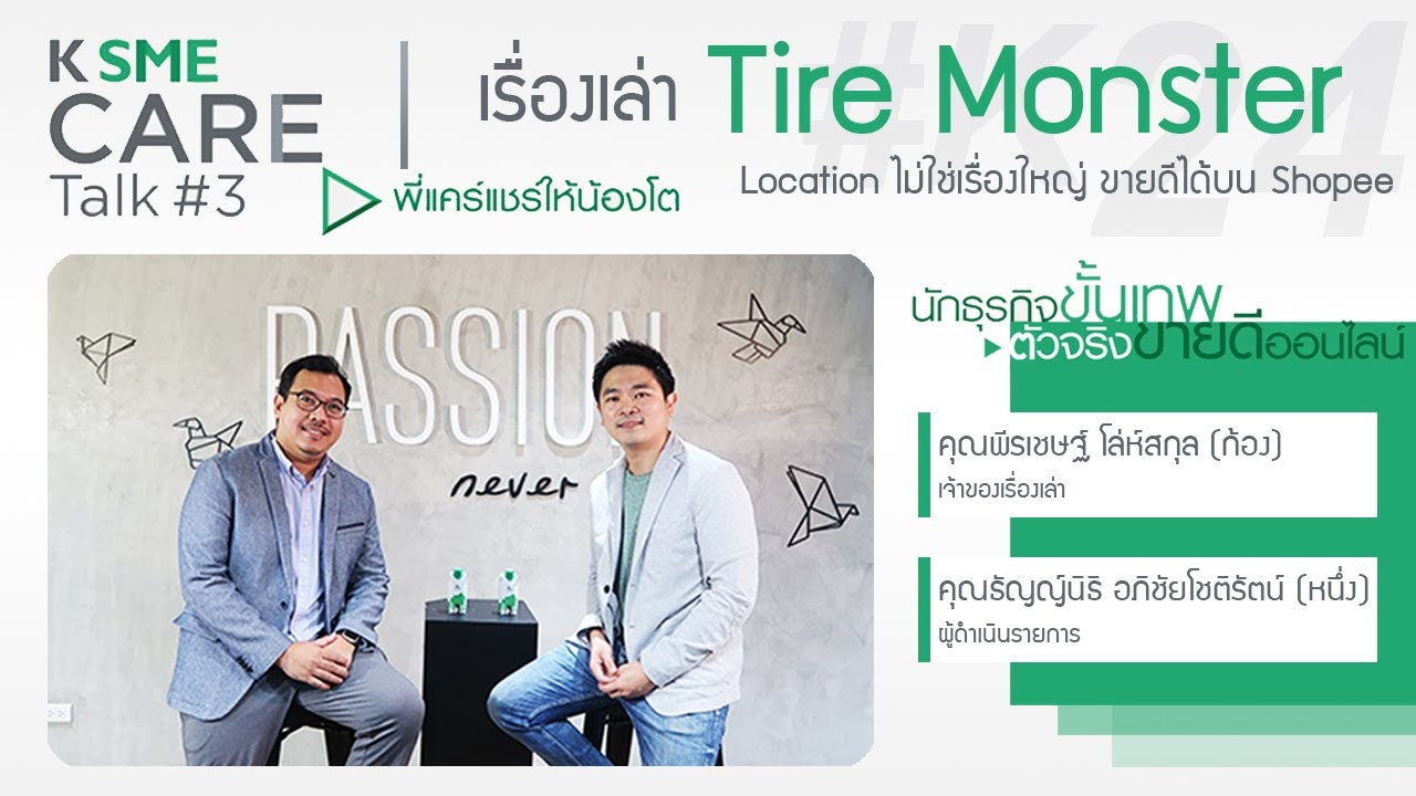 เทคนิคขายบน SHOPEE : Location ไม่ใช่เรื่องใหญ่ ขายดีได้บน Shopee - YouTube