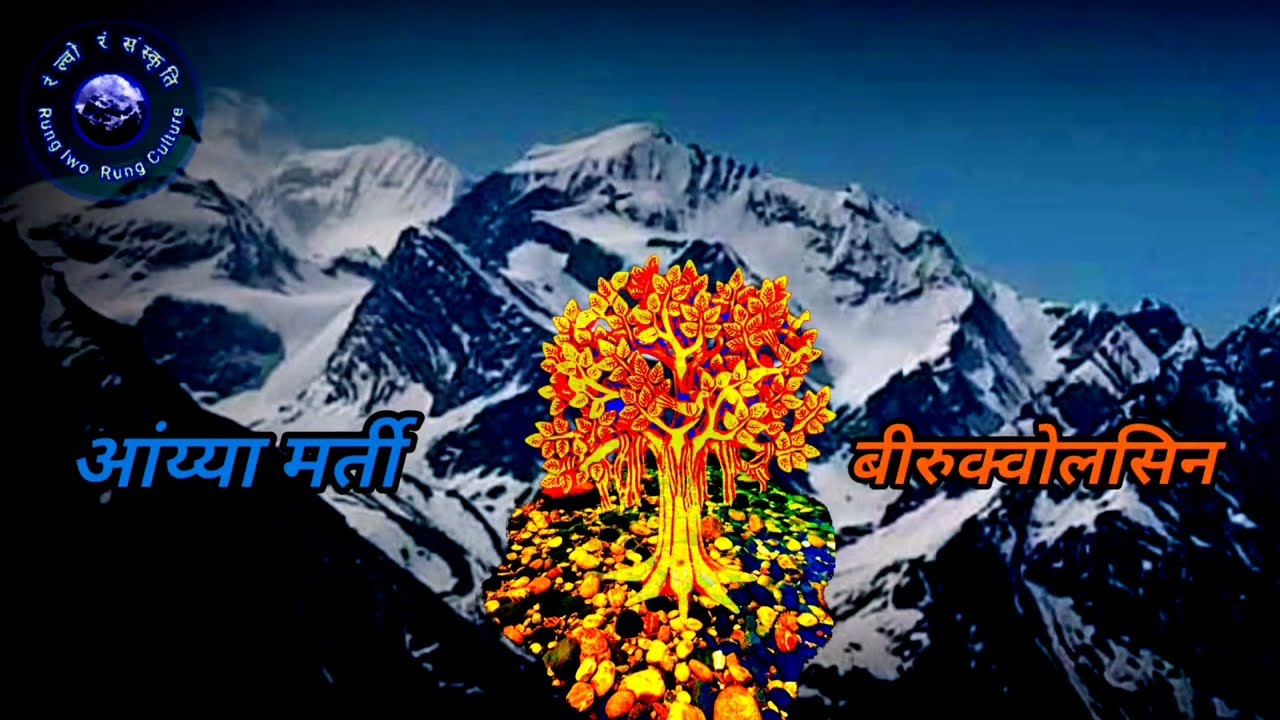 अमृत||कल्प वृक्ष||अय्या मर्ती||बीरुक्वोलसिन||रं पौराणिक कथा||Amrit ...