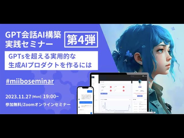 プロンプトとベクトルデータベースでGPTをカスタマイズ！, 59% OFF