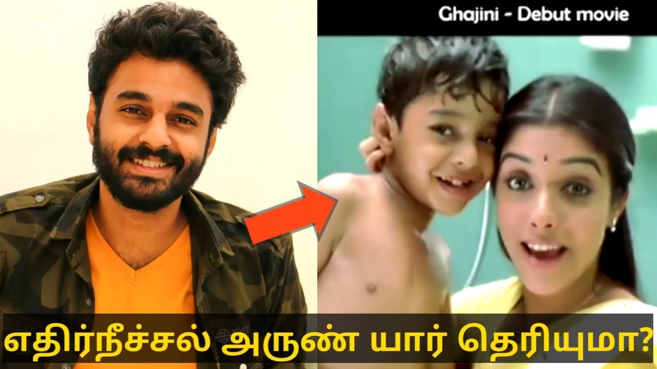 எதிர்நீச்சல் அருண் யார் தெரியுமா? | Ethirneechal serial actor Arun ...