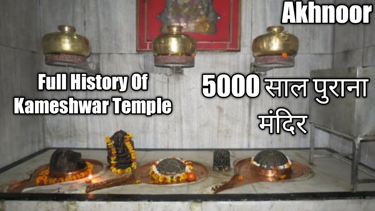Kameshwar Temple Akhnoor || Temples of Jammu || Jammu Tourism || Full ...