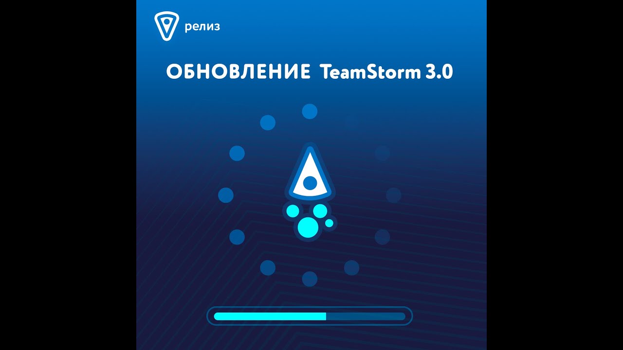 Версия TeamStorm 3.0 - YouTube