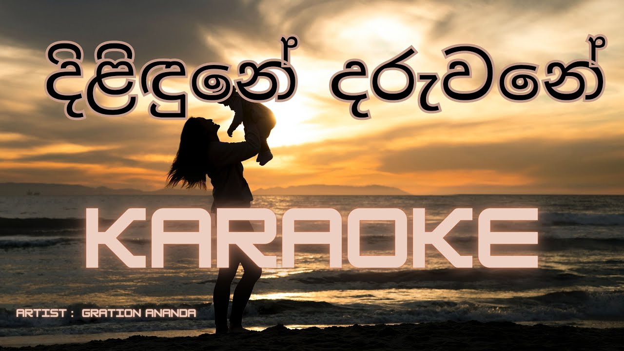 Dilidune Karaoke - YouTube