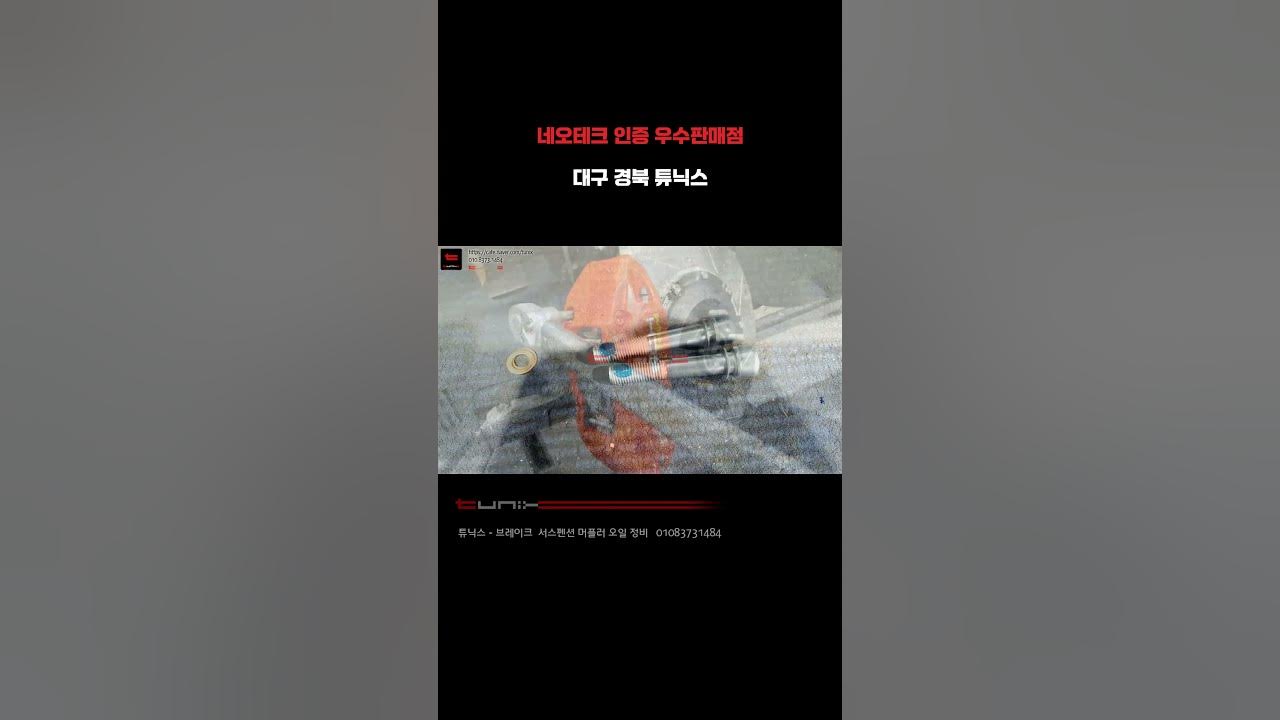 네오테크4p 리어원피스확장 할인세트 K5 DL3 순정19인치 #대구브레이크튜닝#네오테크evo4p#K5dl3 - YouTube