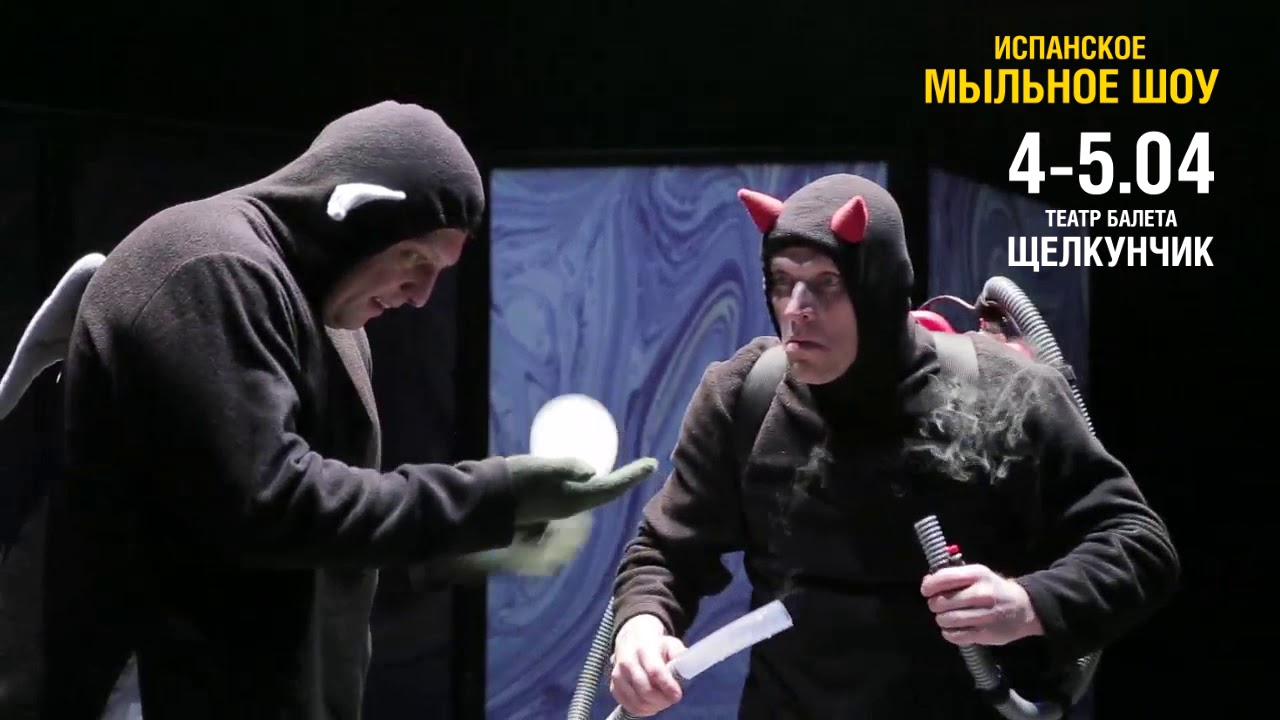 Испанское мыльное шоу - YouTube