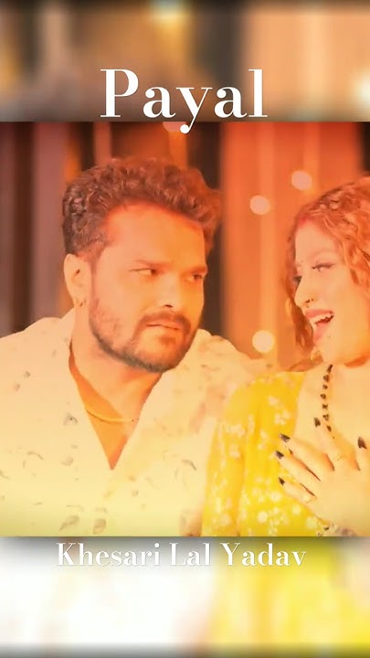 पायल___#Khesari_Lal_Yadav___Shilpi_Raj___Payal___Ft._Komal_Singh___New_Bhojpuri_Song_2025__# ...