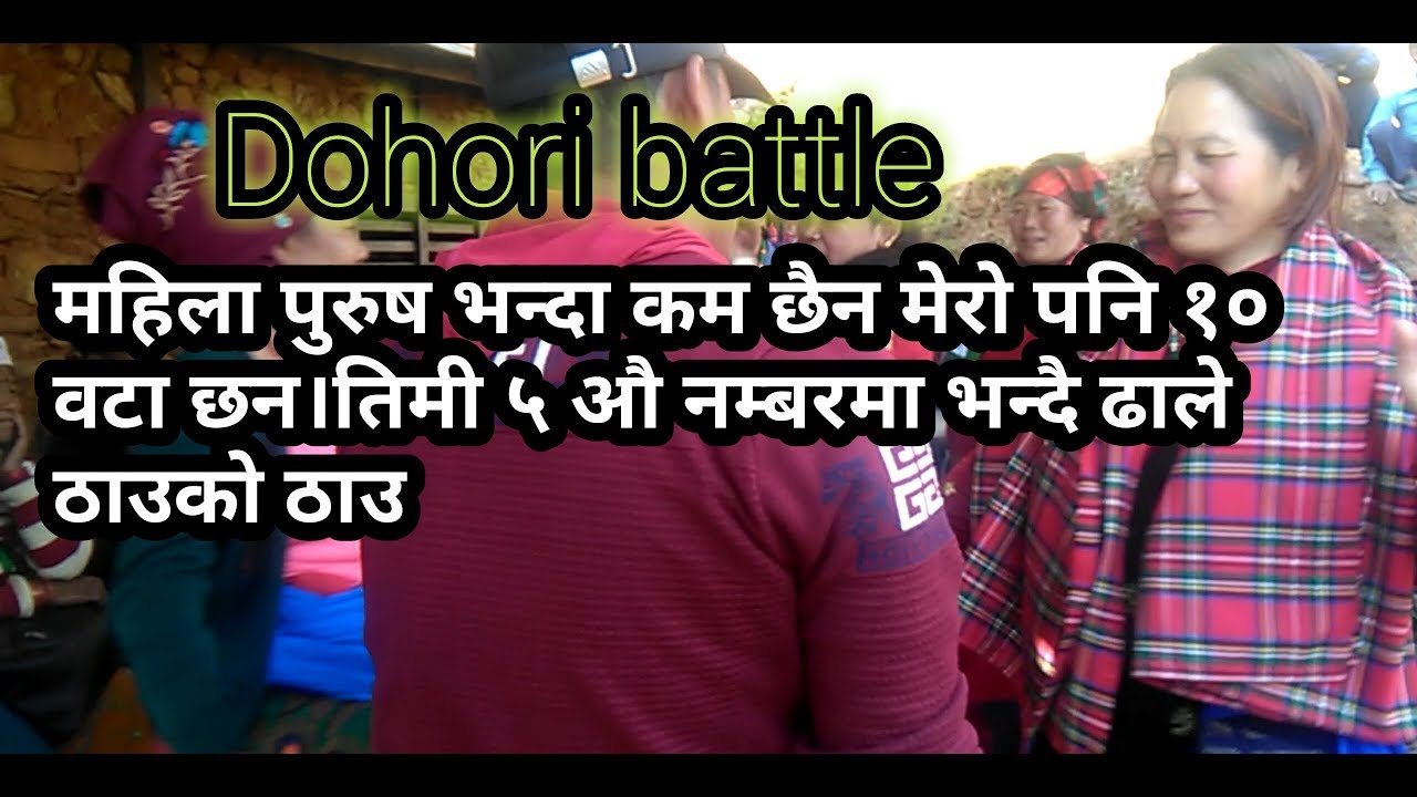 Nepali dohori battle | bihe bartabandhako mausam |rcfcnepal - YouTube