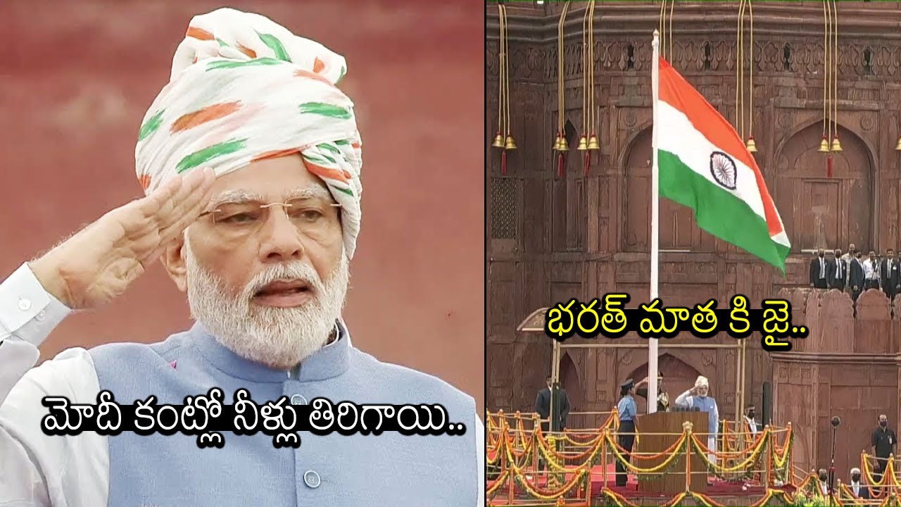 జెండా ని చూసి మోదీ ఏడుపు🙏🏼 | PM Narendra Modi Flag Hoisting Visuals At ...