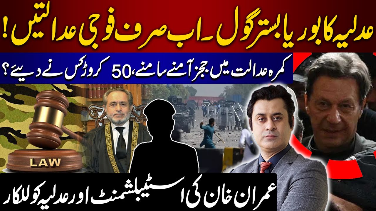 "MILITARY COURTS" Only - No More Civilian Courts | Imran Khan Clear Cut Message | Barrister ...