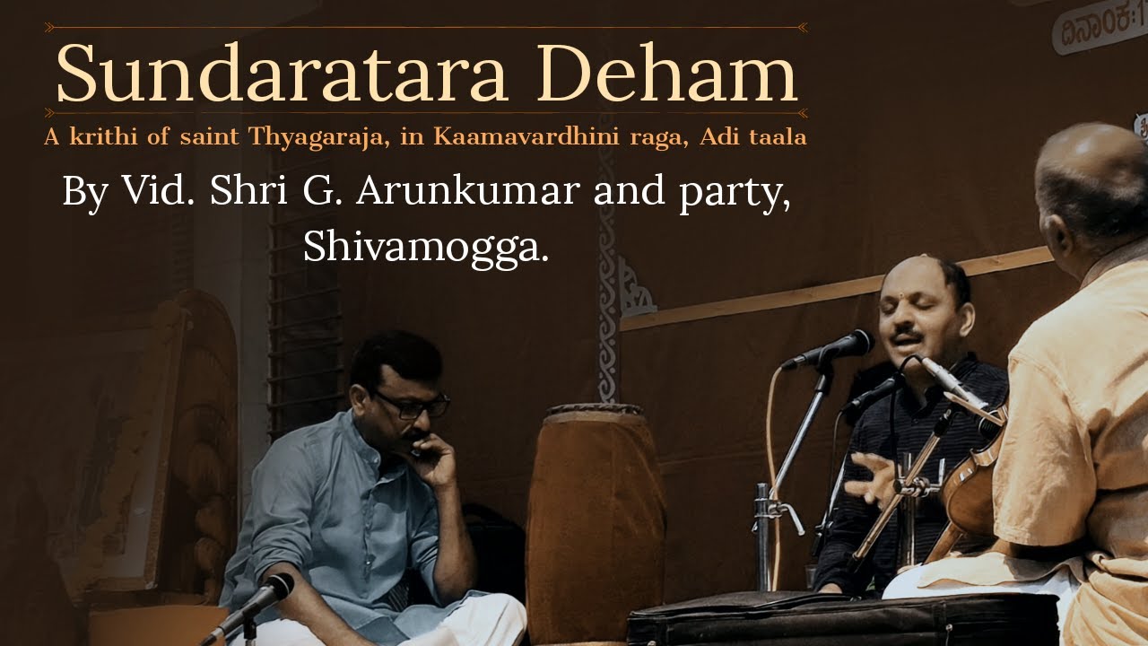 Sundaratara Deham | Kamavardhini- Adi tala | Performed by Vid. Sri G ...