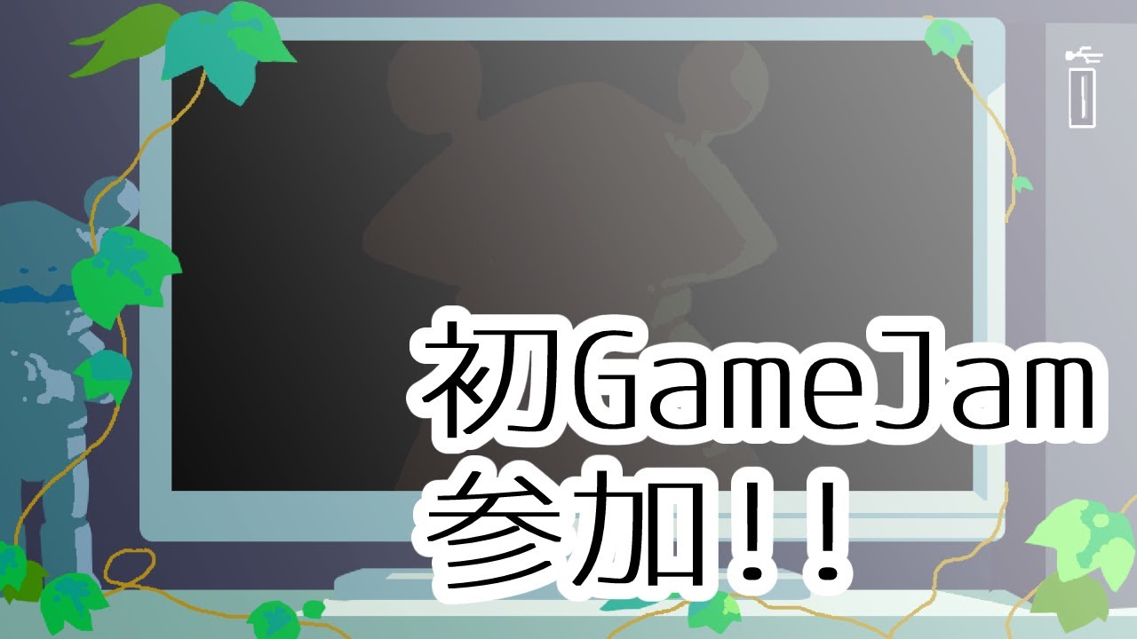 初ゲームジャム！！ | Devlog#003 - YouTube