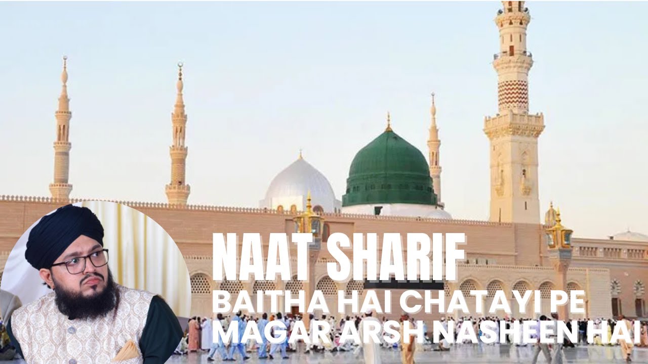 Naat Sharif: Baitha Hai Chatayi Pe Magar Arsh Nasheen Hai | Peerzada ...