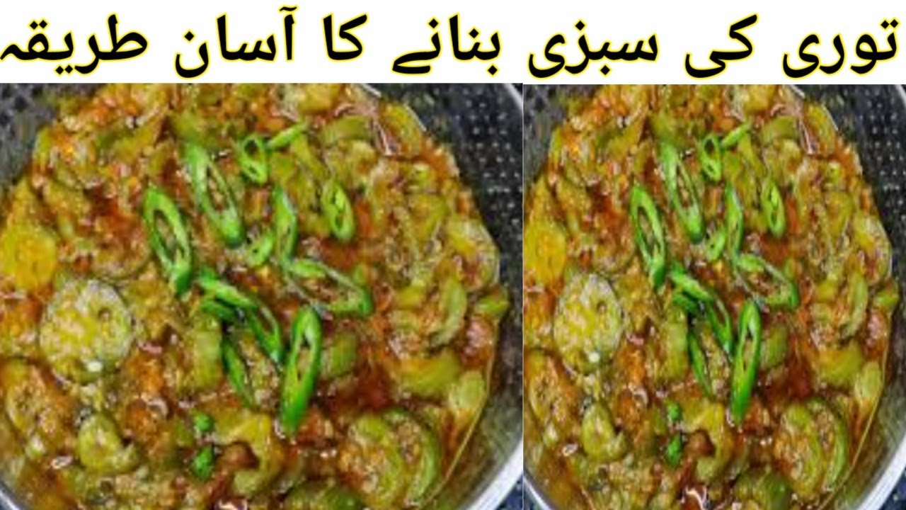 tori ki recipe/how to make tori ki sabzi/easy tori sabzi recipe at home ...