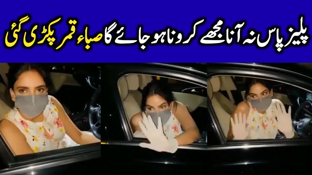 Saba Qamar with Her Manager Meshal Cheema | Celeb Tribe - YouTube