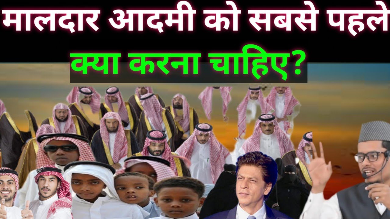 maldar aadmi ko sabse pahle kia karna chahiye? by Abdul Gaffar Salafi ...