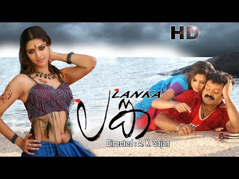 Suresh Gopi,Mamta Mohandas,Bineesh Kodiyeri,Lanka,Malayalam Movie