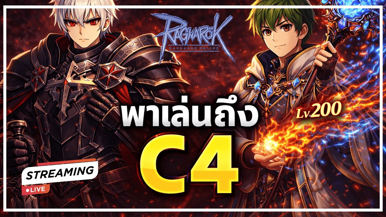 🔴 ROGGT EP.32 - วันนี้ผมพาน้องมาถึง Class 4 ได้แล้วครับ - YouTube