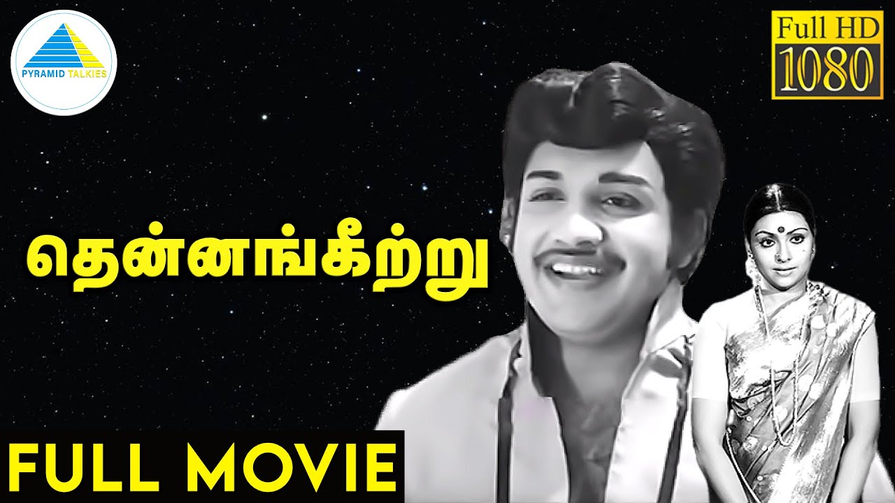 தென்னங்கீற்று (1975) | Thennankeetru | Full Movie Tamil | Vijaykumar ...