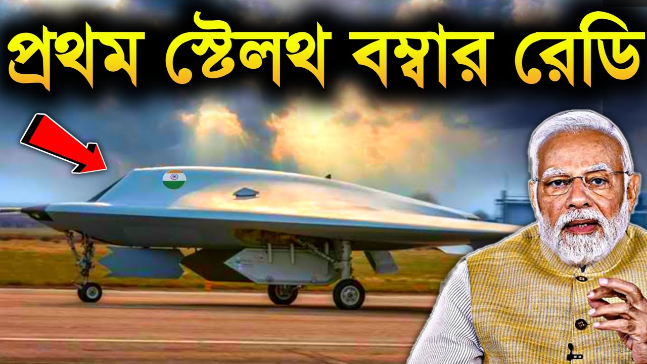 🔥প্রথম স্টেলথ বম্বার রেডি! Indian stealth bomber Swift ready | DRDO ...