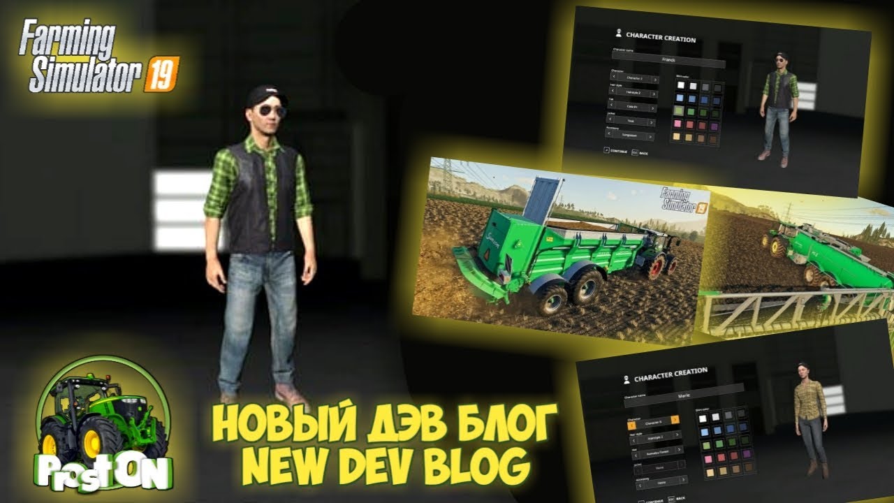 Farming Simulator 2019 | FS 19 | Новый Дэв Блог | New Dev Blog ...
