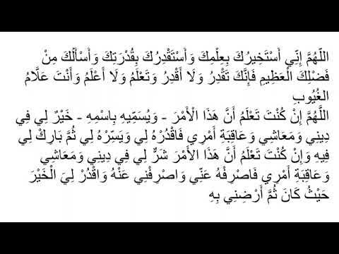Как читать намаз истихара Сирадж абу Тольха - YouTube