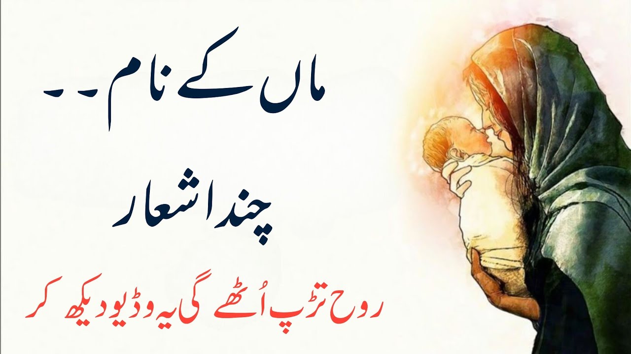 Maa : Love Of Mother | Best Poem | Mother Quotes | Emotional Quotes ...