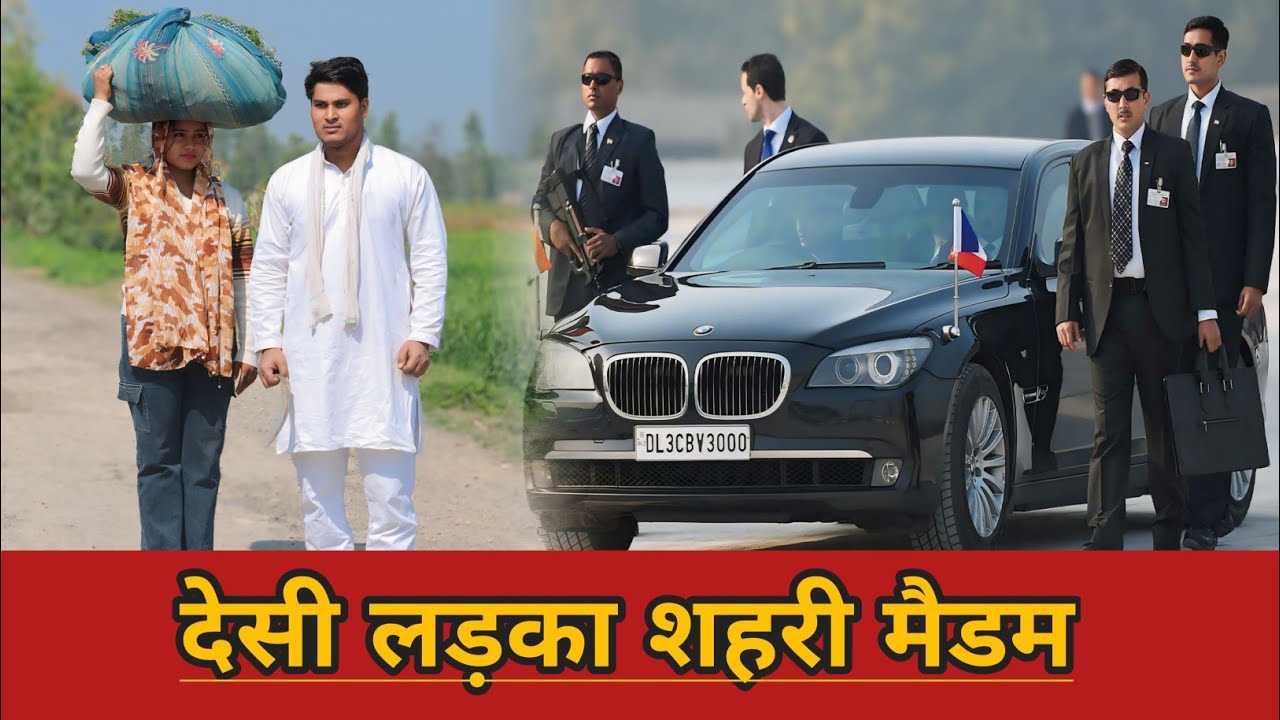 देसी लड़का शहरी मैडम ll Desi Desi Na Bolyakar Chori ll Rohitash Rana ...