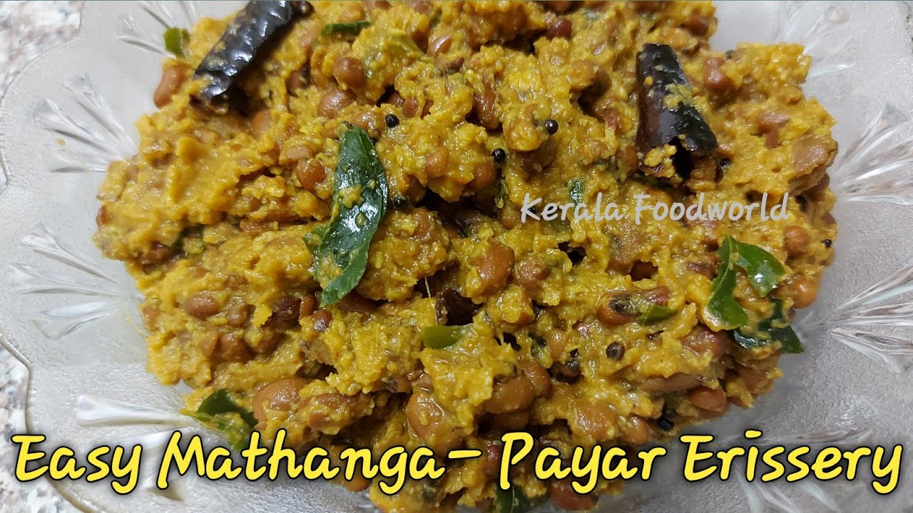 Mathanga Vanpayar erissery malayalam recipe/മത്തങ്ങ വൻപയർ എരിശ്ശേരി ...