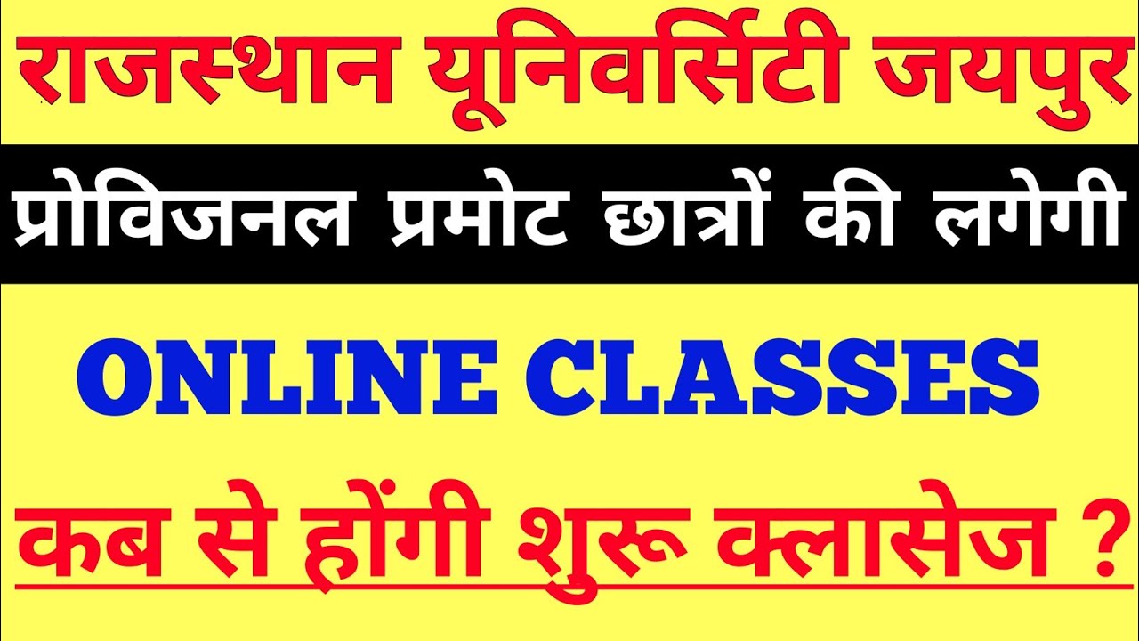 Rajasthan University Start Online Classes | RU UG Admission 2020 ...