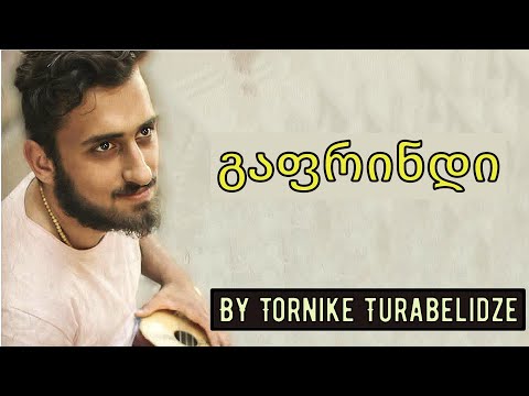 Tornike Turabelidze • თორნიკე ტურაბელიძე \