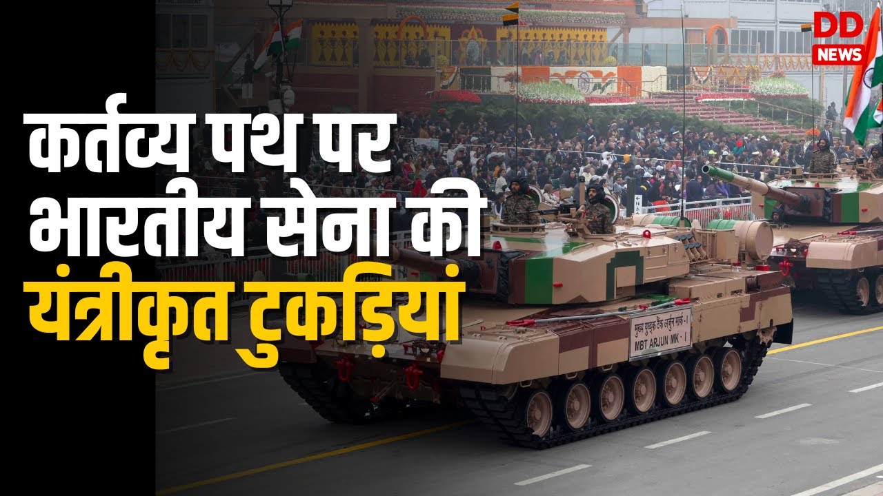 Mechanised Columns of Indian Army on Kartavya Path at 75th Republic Day ...