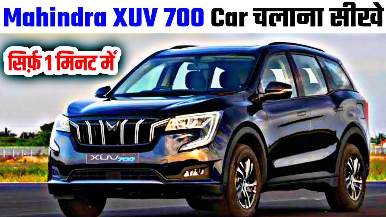 Mahindra XUV 700 CAR Drive Karna Sikhe | How to Drive a Mahindra XUV ...