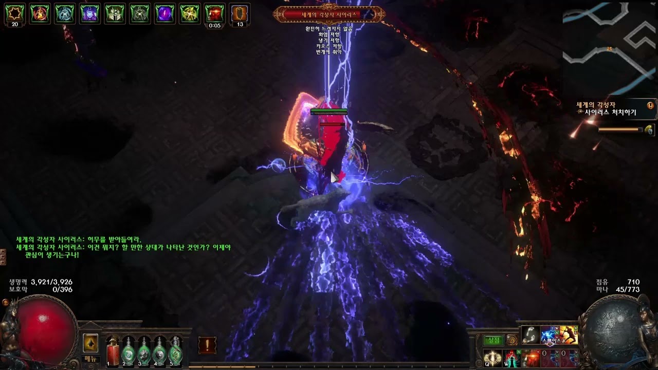 [POE 3.16] 역저항 방어스텍 챔피언 8각 정복자+사이러스 Doryani's Prototype Armor stacking ...