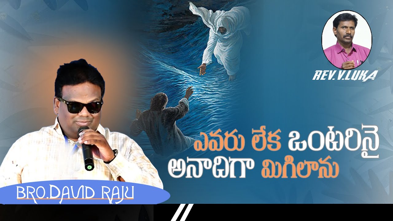 J1S Bro.David raju - YouTube