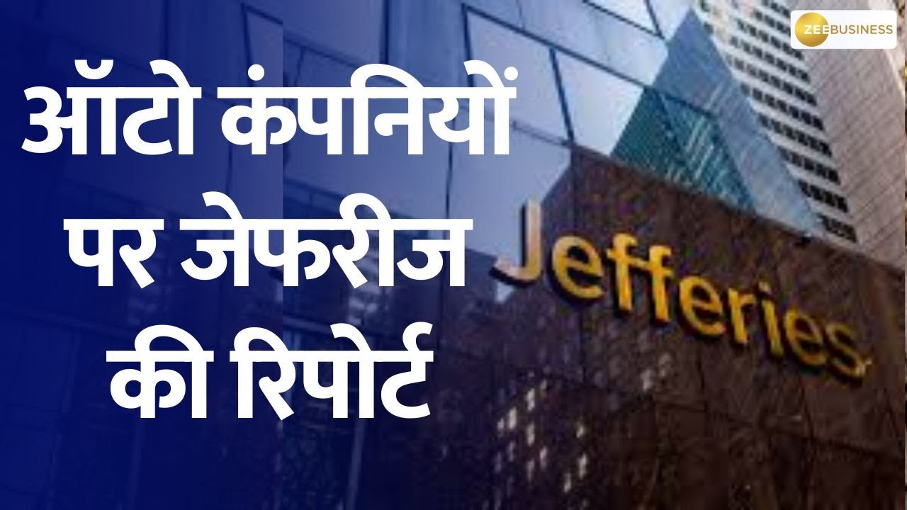 Jefferies' New Report on Auto Companies: What You Need to Know - YouTube