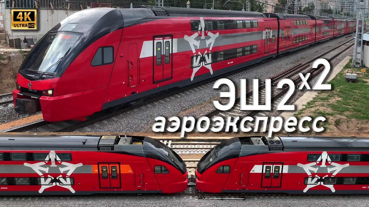 🎲x🎲! Сцепка "Аэроэкспресс"! СМЕ ЭШ2-010/002 Stadler KISS RUS АЭРО. 2 ...