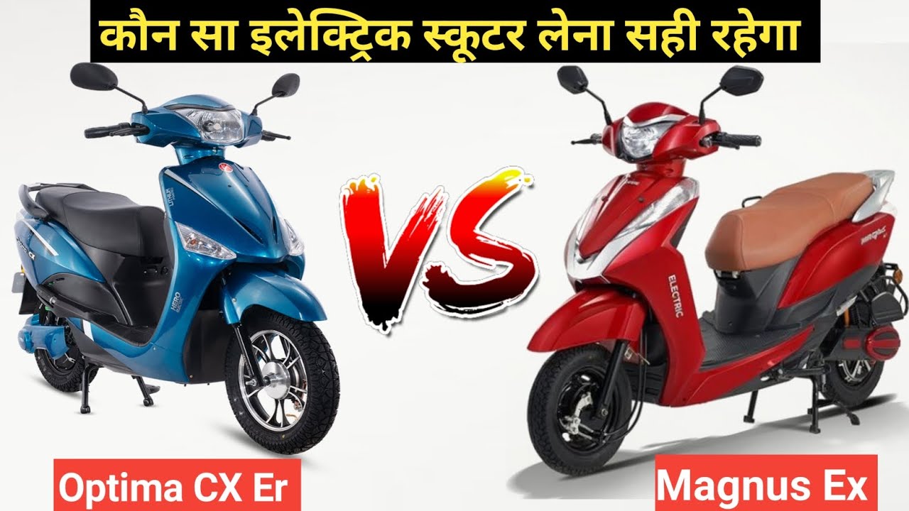 Best Electric Scooter Under 1 lakh | Hero Optima CX Er Vs Ampere Magnus ...